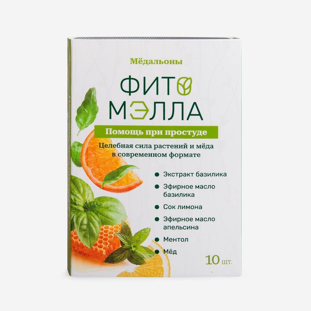 Gloryon | Мёдальоны «Базилик и апельсин»
