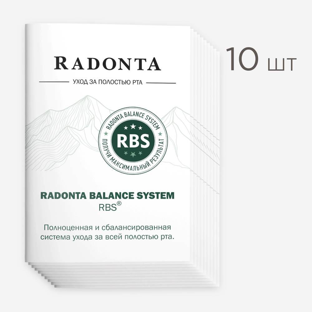Gloryon | Информационный буклет Radonta Balance System® (RBS®), 10 шт.